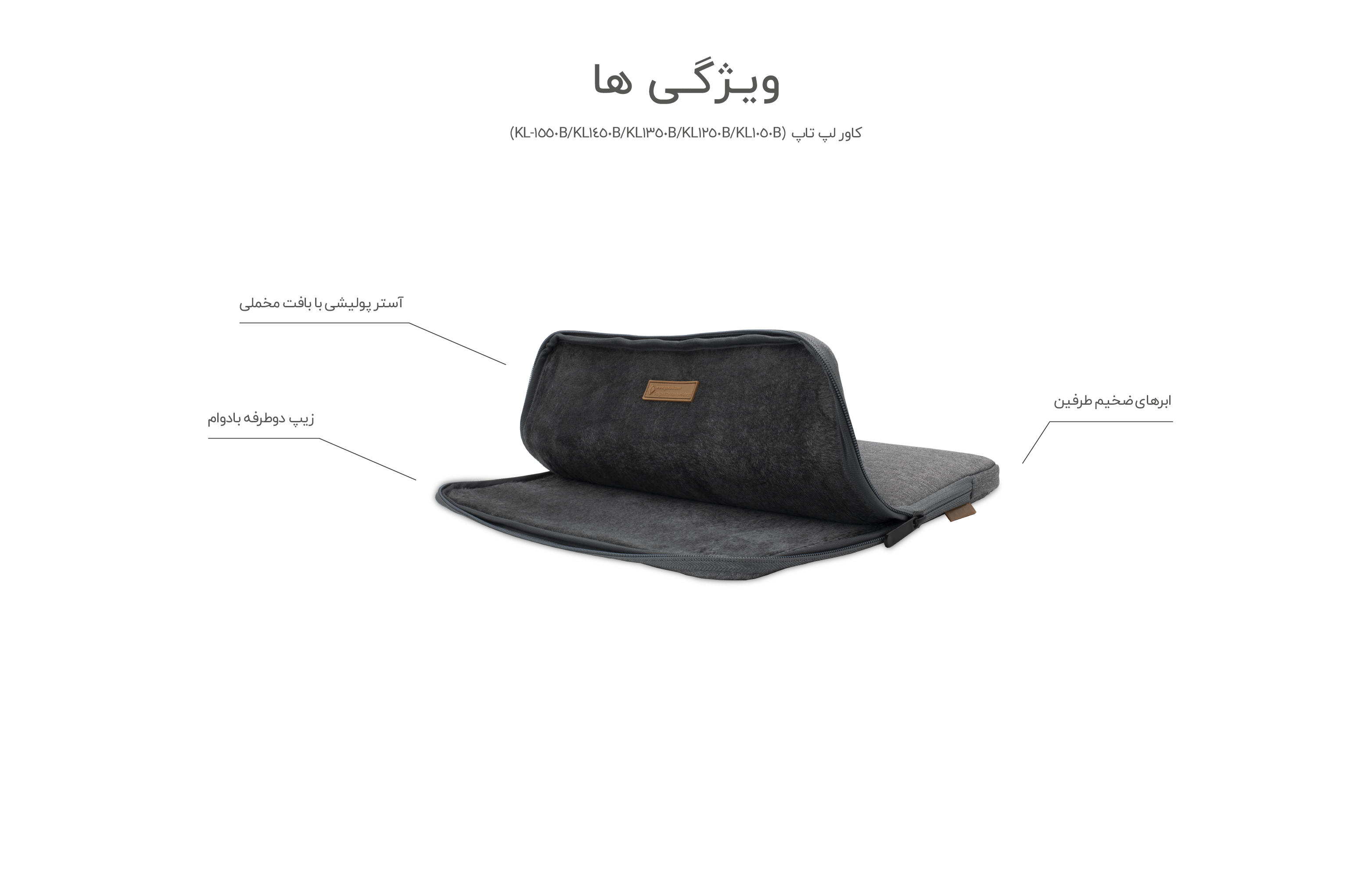 کاور لپ تاپ 13 اینچی KL-1350B - فروشگاه اینترنتیgokule